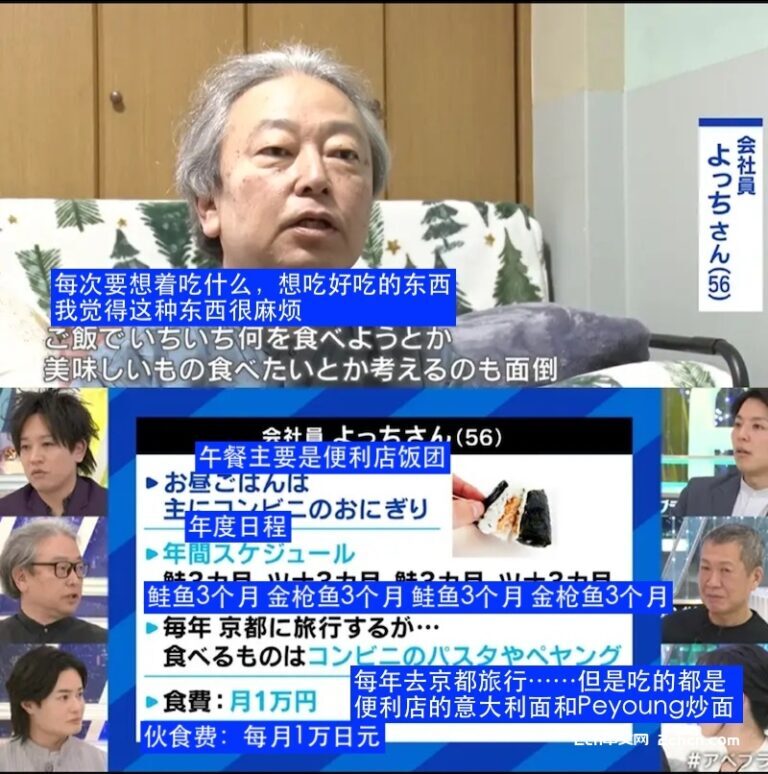 2ch：日本出现了一个月伙食费1万日元（约467.21元）的大叔 - 2ch中文网