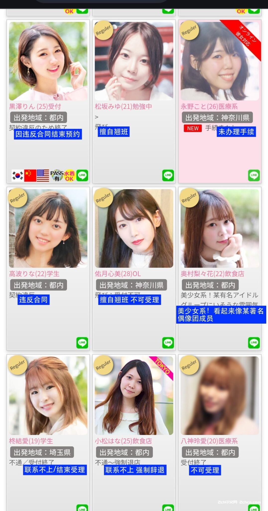 2ch：【悲报】日本的“租借女友”服务太黑暗了 - 2ch中文网